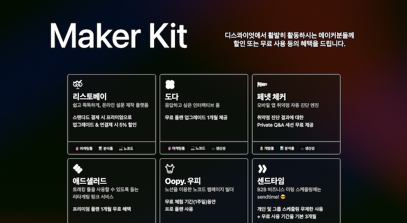 Maker Kit